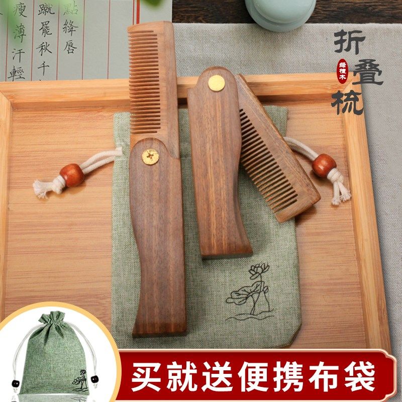 梳子便携折叠梳绿檀木梳刘海家用旅行小梳子女孩花样编发分发线