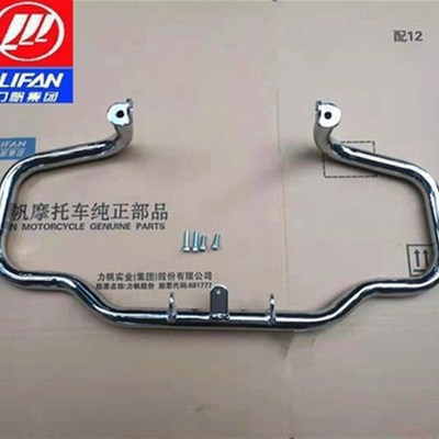 适用力帆250太子V16LF250-D/250-E改装304不锈钢保险杠防摔杠护杠