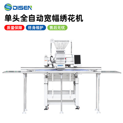 60x120cm大幅面单头绳绣机 全自动电脑绣花机 embroidery machine