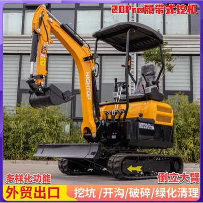 出口法国HT20Pro小型履带挖掘机 多功能可搭配破碎锤耙子多属具