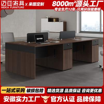 迈亚卡诺系列职员带柜办公桌职员经理单人位现代简约电脑桌椅组合