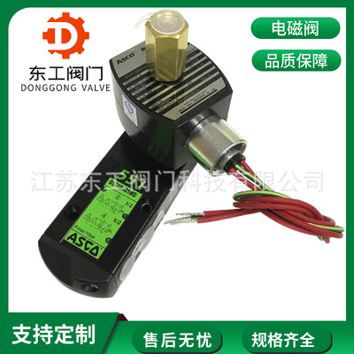 G551B401MO爆电磁阀EFG551B401MO-8551B401MO-VCEFCMG551  ASCO