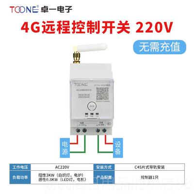 高档卓一ZYT1T6G -JW经纬度微电脑时控开路灯时间控制器KG316关定