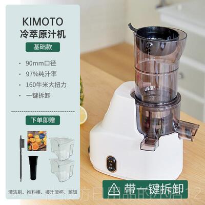 正品kioto榨汁机家用渣汁分水果原汁机自全动果离蔬大口径石榴m压