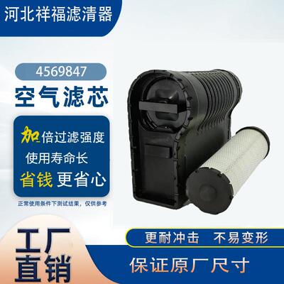 蜂窝空气滤清器P635779 4569847 5771435 P638608 P638609滤芯