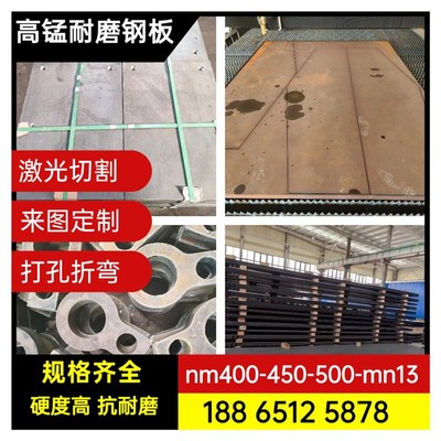 高锰钢板 Mn13钢板 抛丸机衬板用高锰钢 nm400耐磨钢板nm450nm500
