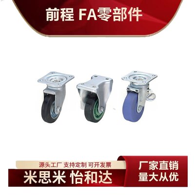 替代脚轮中载脚轮CTMUC CKMUC75 100 130