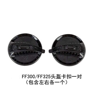 配件适用LS2 FF300/358/396/370394头盔镜片卡扣底座锁扣耳盖旋钮