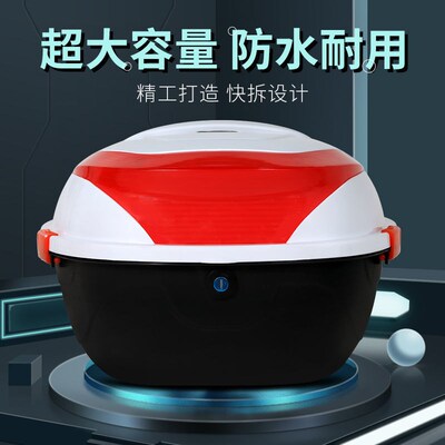 摩托车尾箱大容量后备箱踏板车箱电动车行李箱大号通用特大尾箱