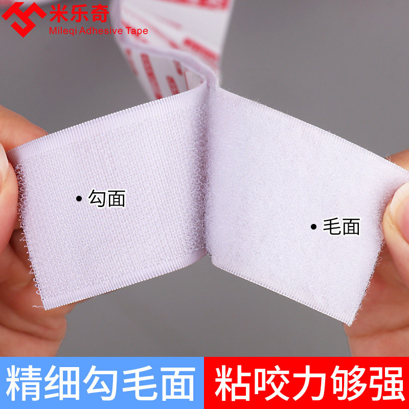 双面背胶门帘魔术贴子母扣纱窗固定贴扎带粘扣带雌雄贴窗帘自粘式