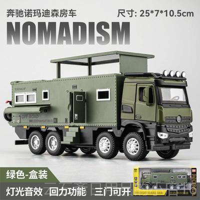 高档合大奔乌尼越莫克车模男野车金模型摆件彷真金属房车孩小汽车