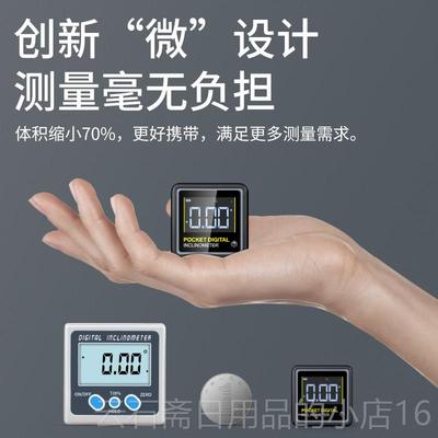 高档禾木微型高数显倾角盒仪迷你可携式度精带测磁电子水平尺角度