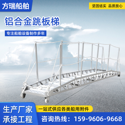 船用跳板梯上下船用铝合金登船舷梯码头跳板梯靠岸梯舷墙梯