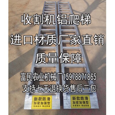久保田洋马雷沃配件收割机爬梯铝合金跳板富民加强防滑型梯子楼梯