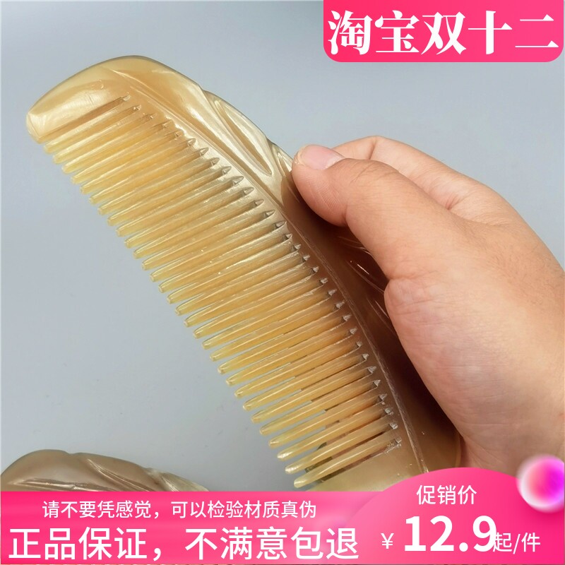 保真西藏手工天然牦牛角梳子月牙梳防静电化妆按摩梳随身家用男女