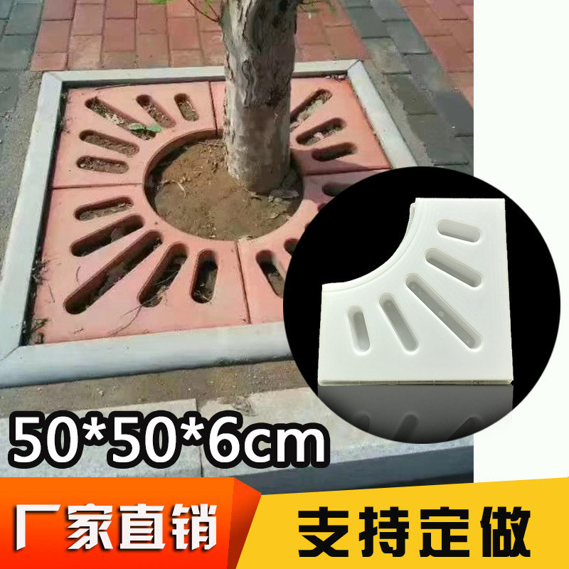 树穴围栏护树板篦子磨具混凝土花池围砖树池盖板水泥围树模型塑料