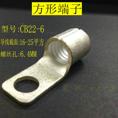 CB22-6紫铜接线端子 断路器方形端子 铜鼻子 大电流裸端头 M6