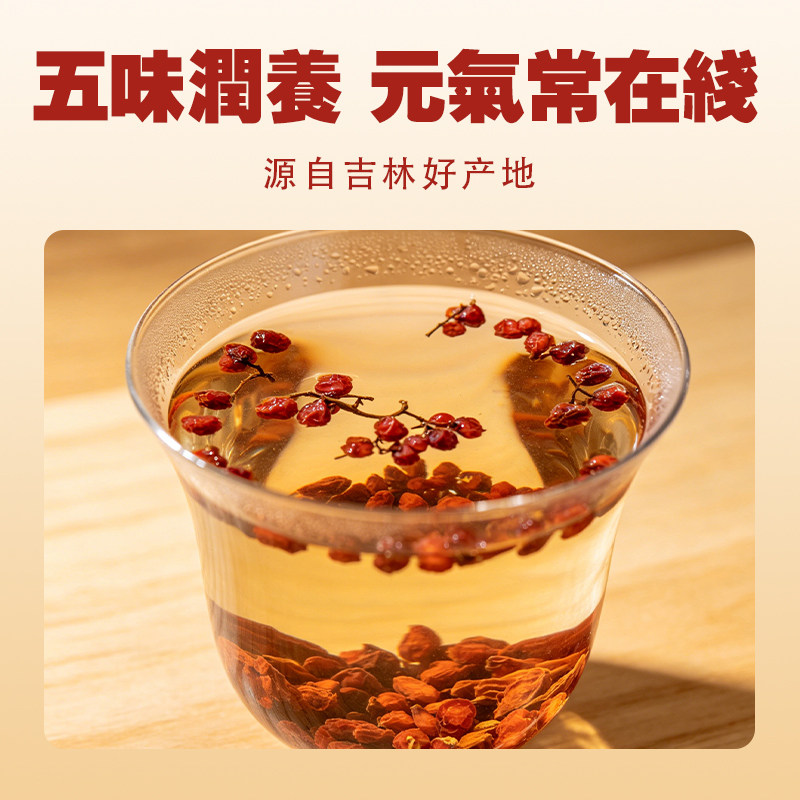 正宗长白山北五味子油子250g/罐旗舰店正品泡茶泡水五味子真品