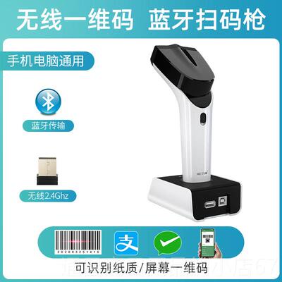 高档挂NETUM无线蓝牙扫市码枪手持便式外接手机小型外扫码器智能