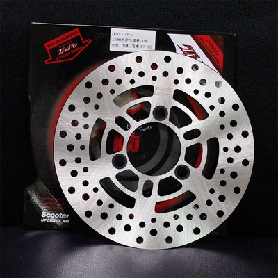 福喜酷奇鬼火迅鹰劲丽电动车改装TWPO220mm大碟 死碟刹车碟大碟盘