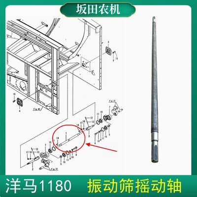 洋马1180收割机配件振动筛轴长轴筛片筛子振动轴摇动轴摆动轴