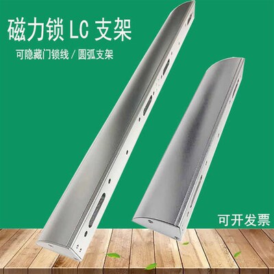 门禁电磁锁支架280KG双门磁力锁LC支架多功能多孔带保护罩LC型