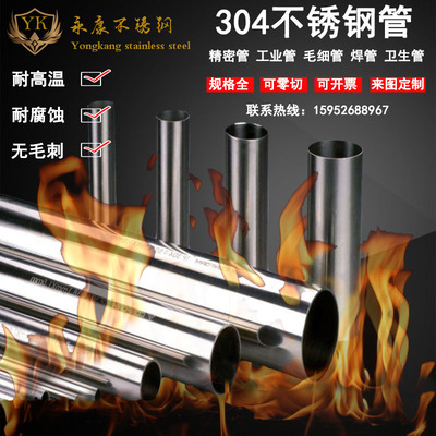 永康304不锈钢管 毛细管 无缝管 空心管外径123456789壁厚0.5mm
