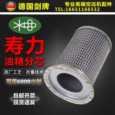 寿力螺杆空压机保养配件LS10-30/40油气分离器芯02250121-500油分