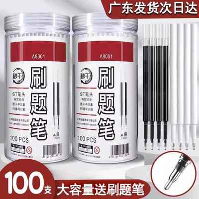 ST笔头按动笔笔芯黑色0.5按动刷题笔笔芯st头速干中性笔黑笔替芯