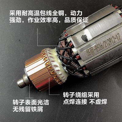 原厂华丽雷威凯诺锐派博普新牌HL0966/8526电镐转子定子线圈配件