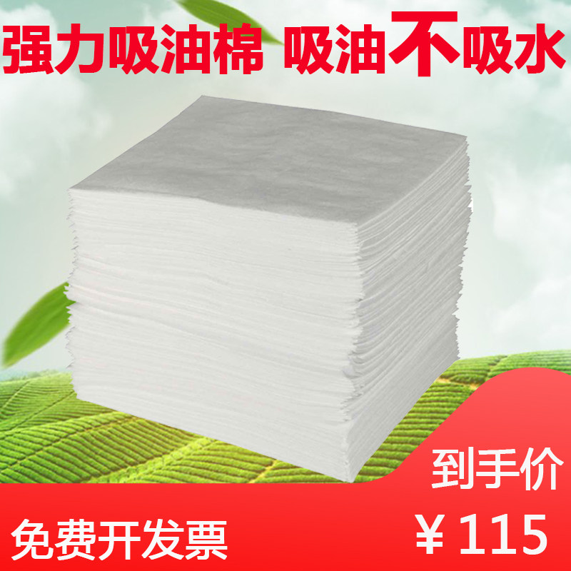 工业吸油棉海事船舶吸油毡吸油片吸油垫码头用工厂用2/3/4/5 mm