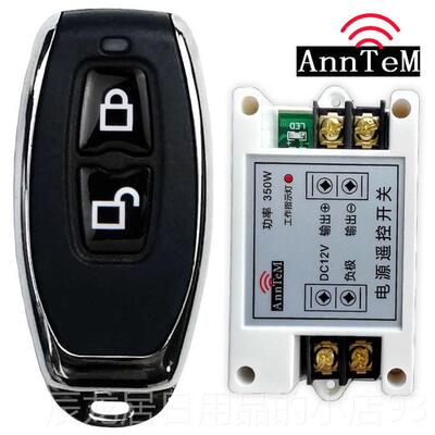 正品直流12v40A无线控V开关正品12v遥入12出控制油泵车电磁阀用等