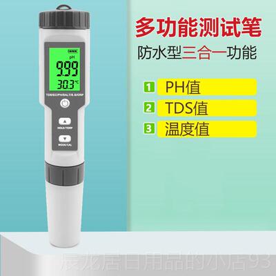 正品七合一p酸碱度测试笔鱼缸海水养殖盐h度计导率OP检电测仪TDS