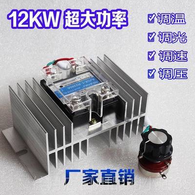 高档超大率电子调压器功 120002W 调速器 20V 12kw固 调温 态调光