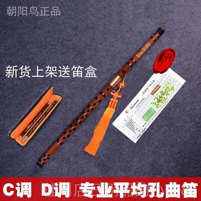 高档平均孔调竹笛子乐器枚不定调昆曲专演业奏二人D台笛横笛送配