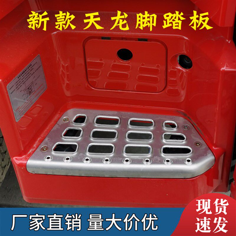 适用新款东风天龙货车驾驶室上车脚踏板铝踏板汽车侧踏板总成配件
