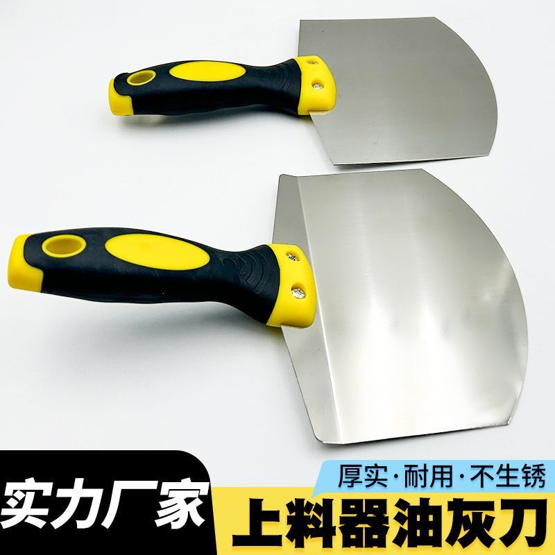料桶上料不锈钢弧形灰铲扇形上料器铲刀托灰板油灰刀批铲刀托灰板