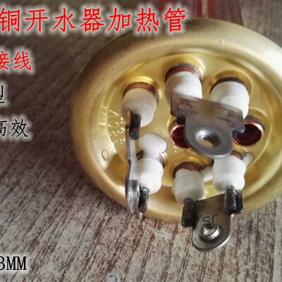 3接头饮水机开水器防水垢JS金顺加热管电热管380V3/4.5/6/9/12KW