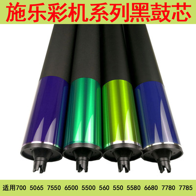 适用施乐700 7500 6500 7775鼓芯 560 6680 7780 7785 5580 黑鼓