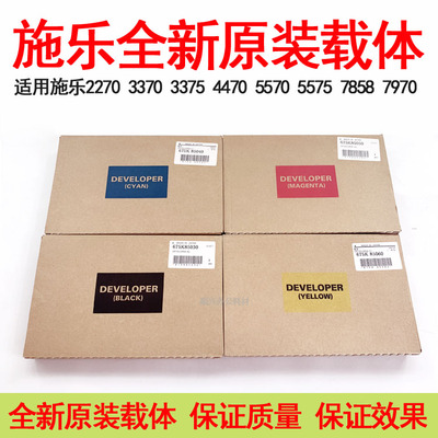 适用施乐5570载体3375 4475 5570 7525 7535 7855 7858原装铁粉