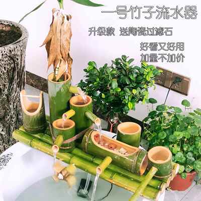 竹子竹制陶瓷鱼缸石槽鱼池装饰摆件竹子过滤器假山流水循环系统