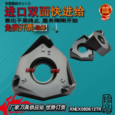 重力铣快进给刀片XNEX080612TR铣床开粗飞面铣刀头代替山高通装