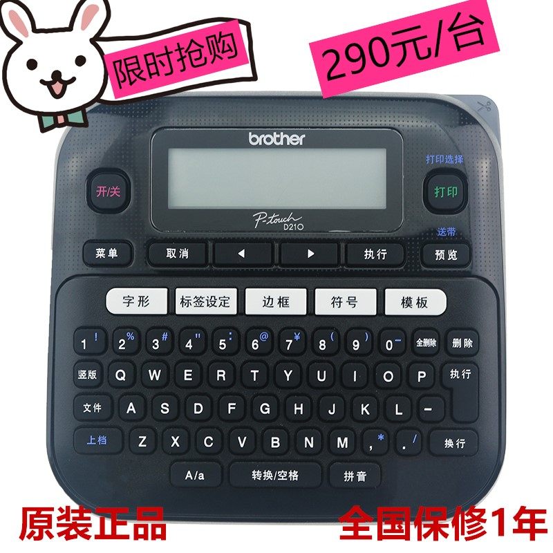 兄弟标签打印机PT-D210手持便携式 线缆标签机便携迷你家用打印机