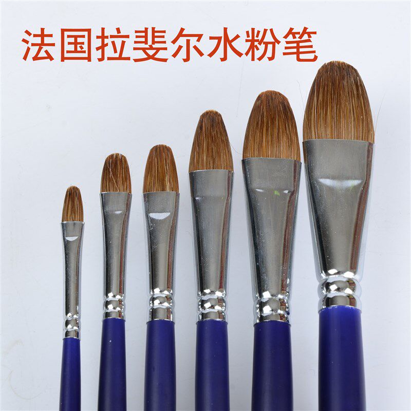 拉斐尔狼毫专业油画丙烯美术高考儿童专用不掉毛水粉水彩套装笔