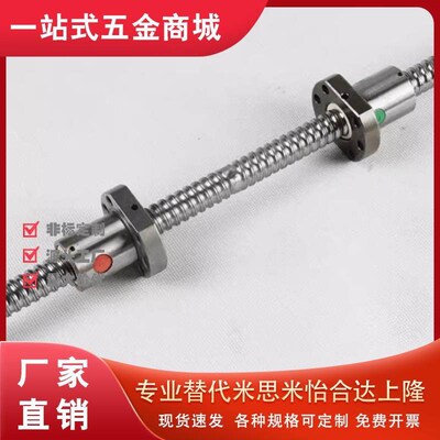 高精密滚珠丝杆螺母丝杠套装滚珠螺母副SFU1605螺杆