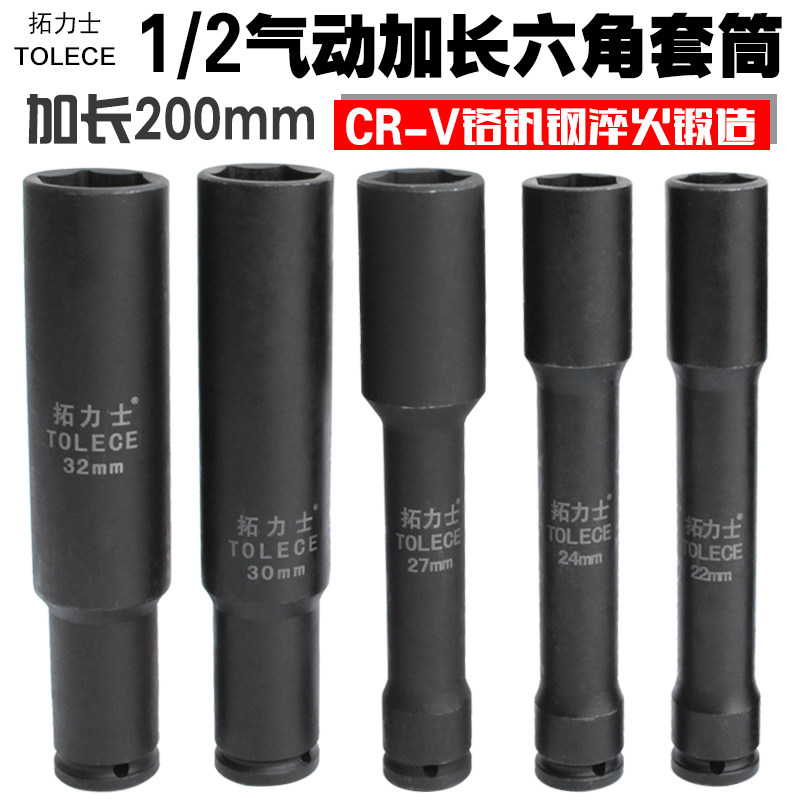 加长套筒气动扳手六角套筒头加深加厚电动扳手重型套筒大飞12.5mm