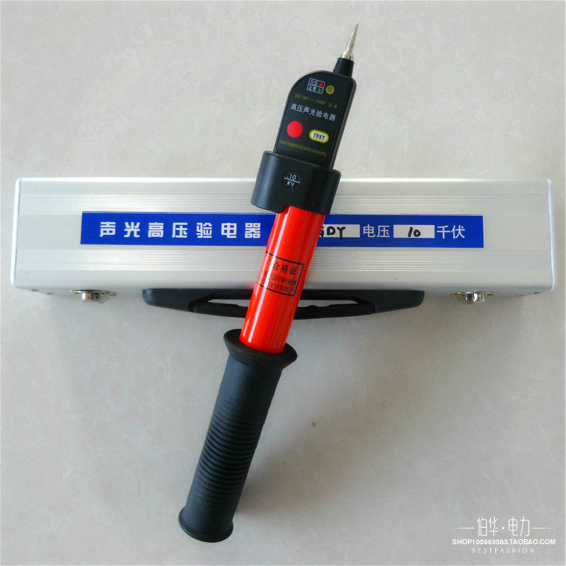 伸缩型高压验电器声光伸缩式验电器10KV(铝盒装)高压验电器