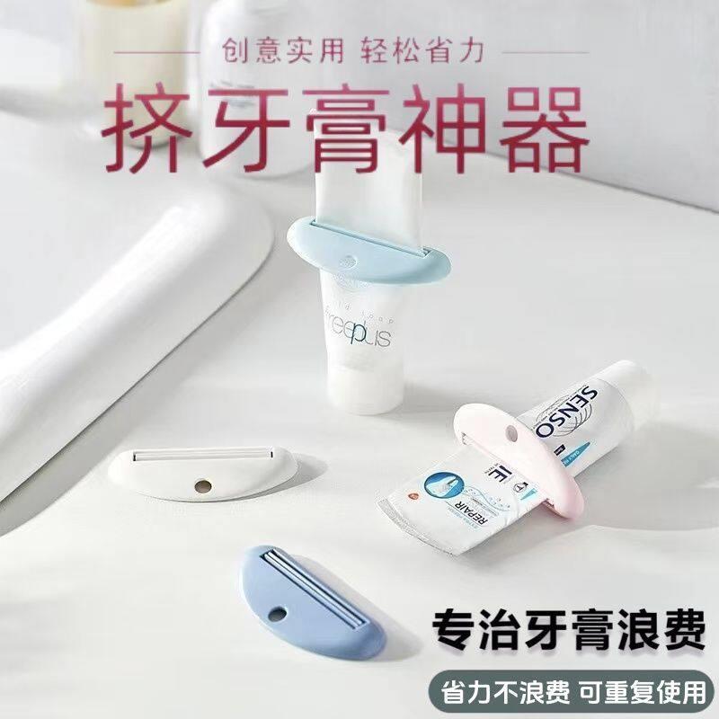 【挤牙膏】牙膏夹子洗面奶护手霜挤压器手动挤牙膏软管试用包卷
