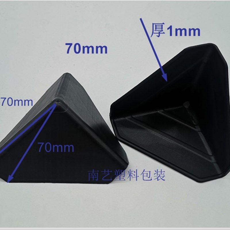70mm三面塑料护角防撞护角快递包装护角纸箱护角打包护角家具护角
