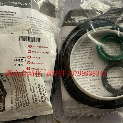 诺冠气缸维修包QA/8125C/00 QA/8160D/00 QA/8200B/00 QA/8250/00